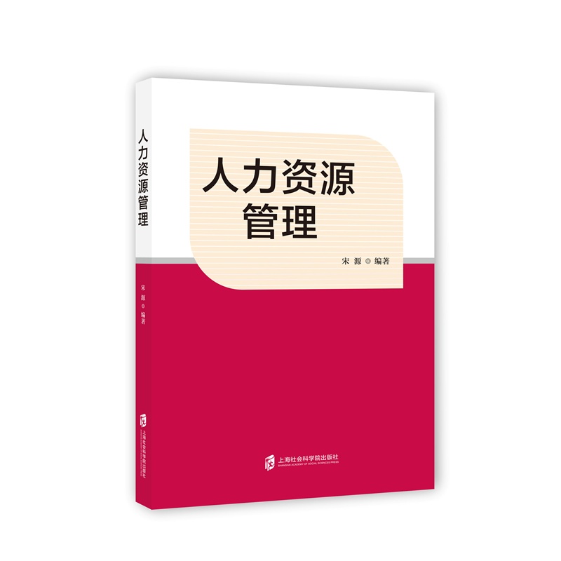 人力资源管理/经济 / 经济计划与管理/书籍
