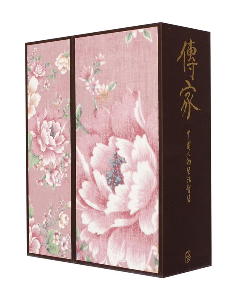 传家：中国人的生活智慧（增订版 套装共4册）