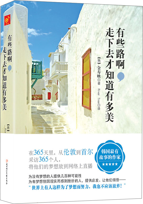 有些路啊，走下去才知道有多美