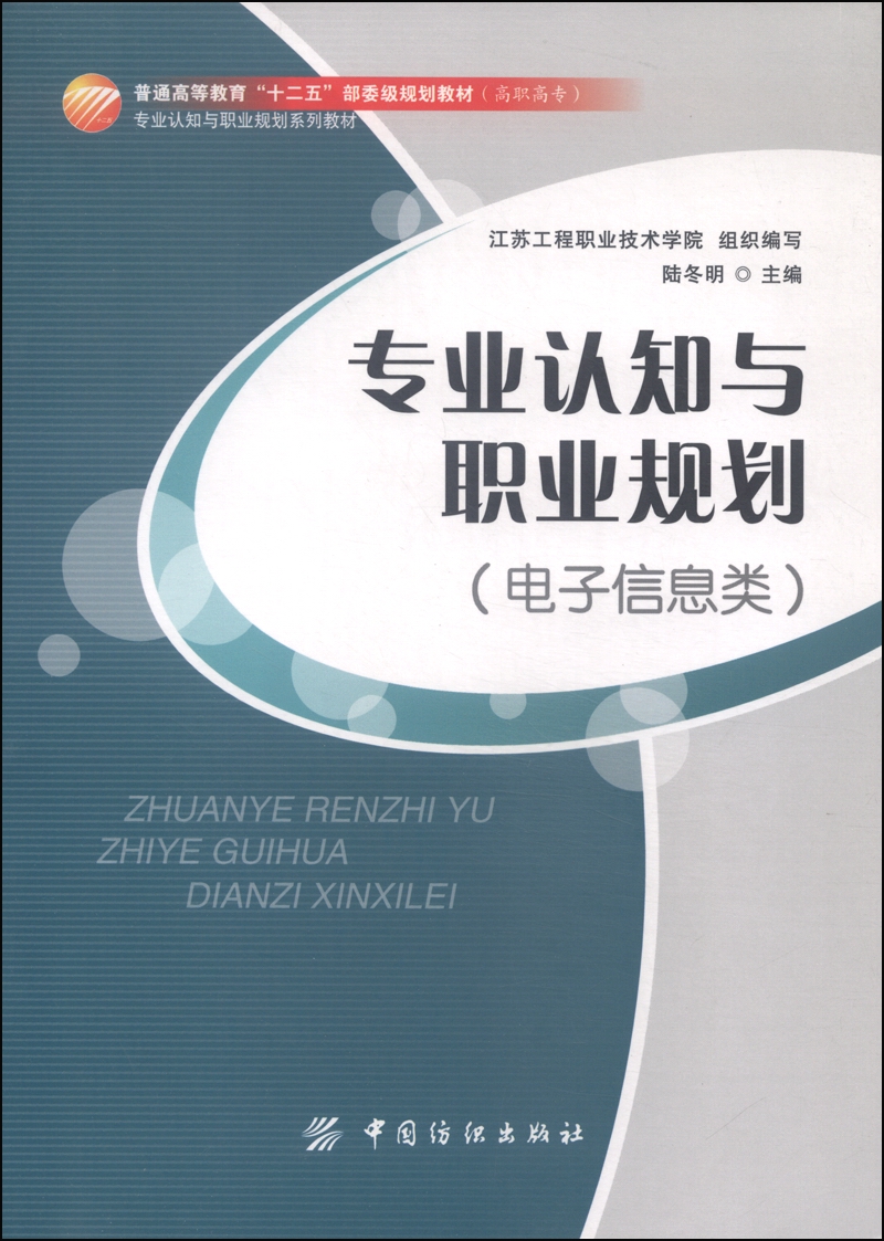电子信息类