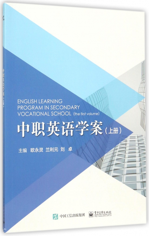 中职英语学案(上)