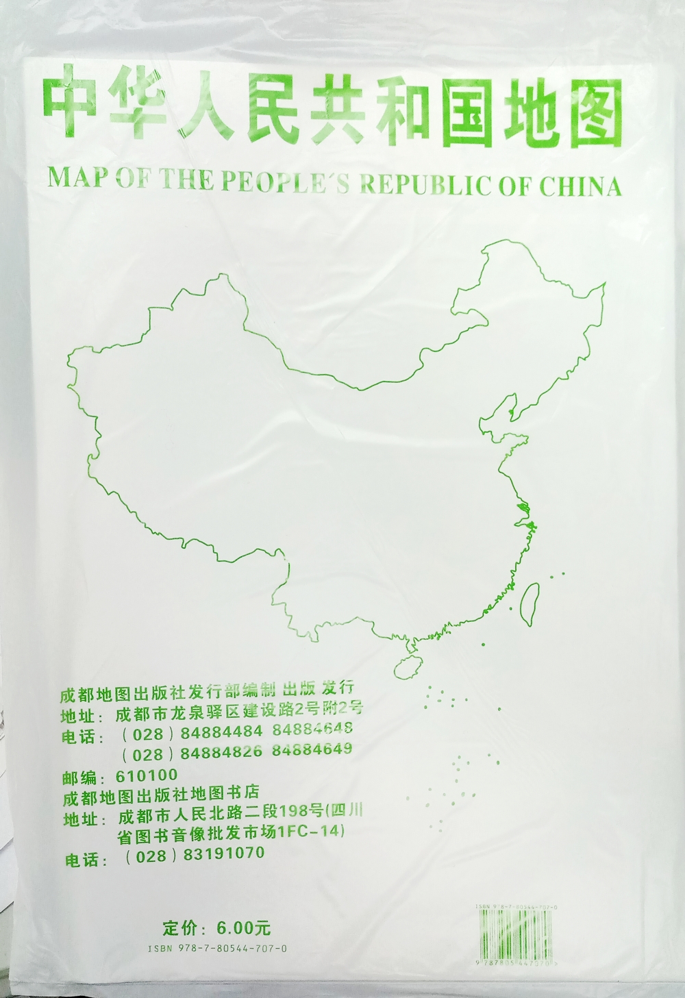 中华人民共和国地图