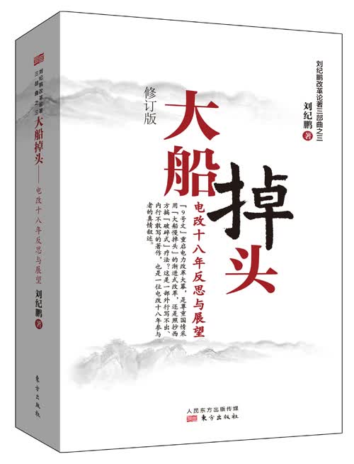 大船掉头9787506081351