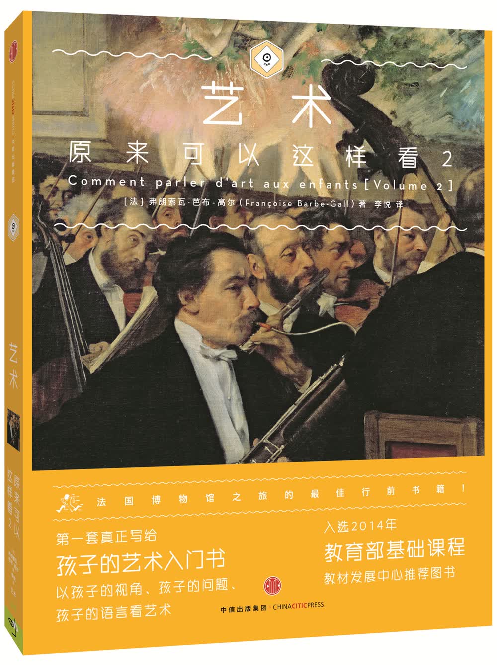 艺术原来可以这样看2