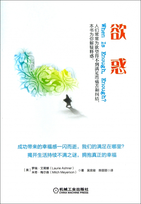 欲惑
