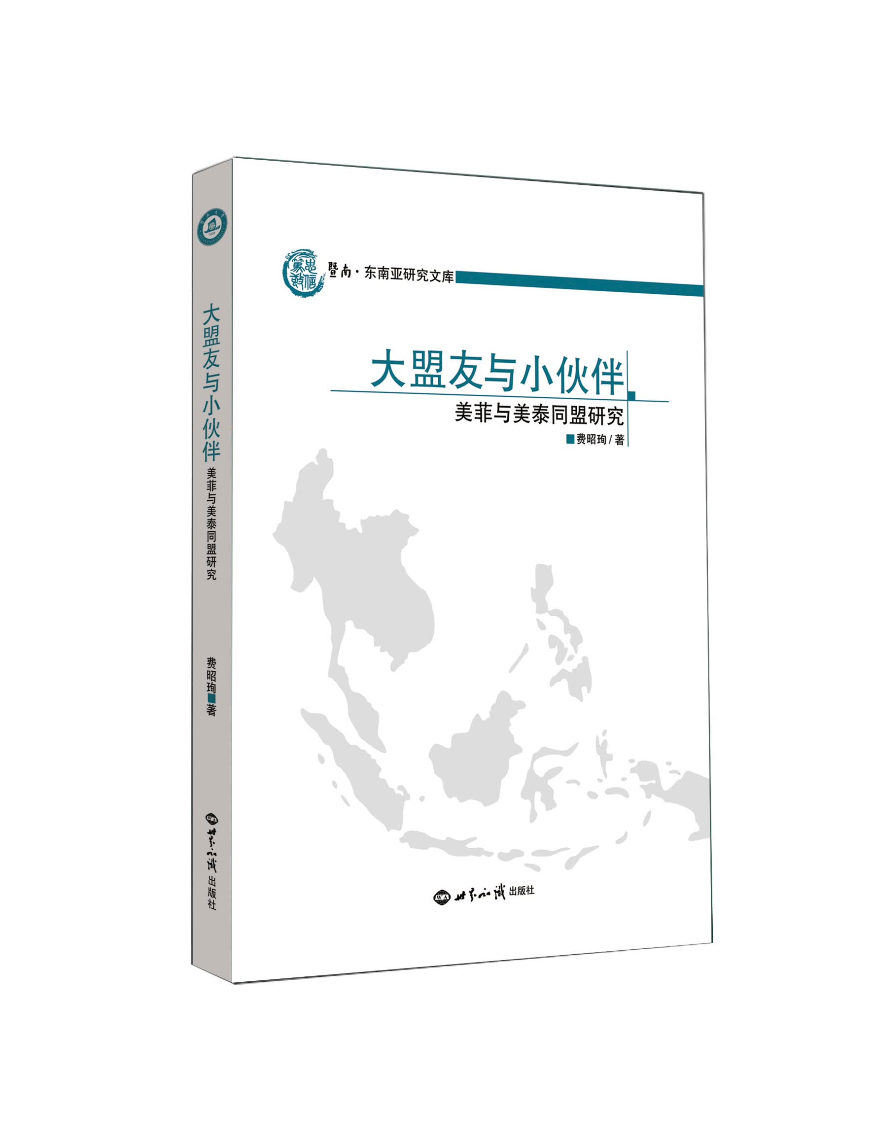 大盟友与小伙伴：美菲与美泰同盟研究《现货速发》