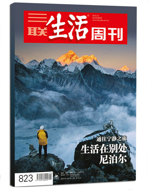 三联生活周刊（2015年第5期）