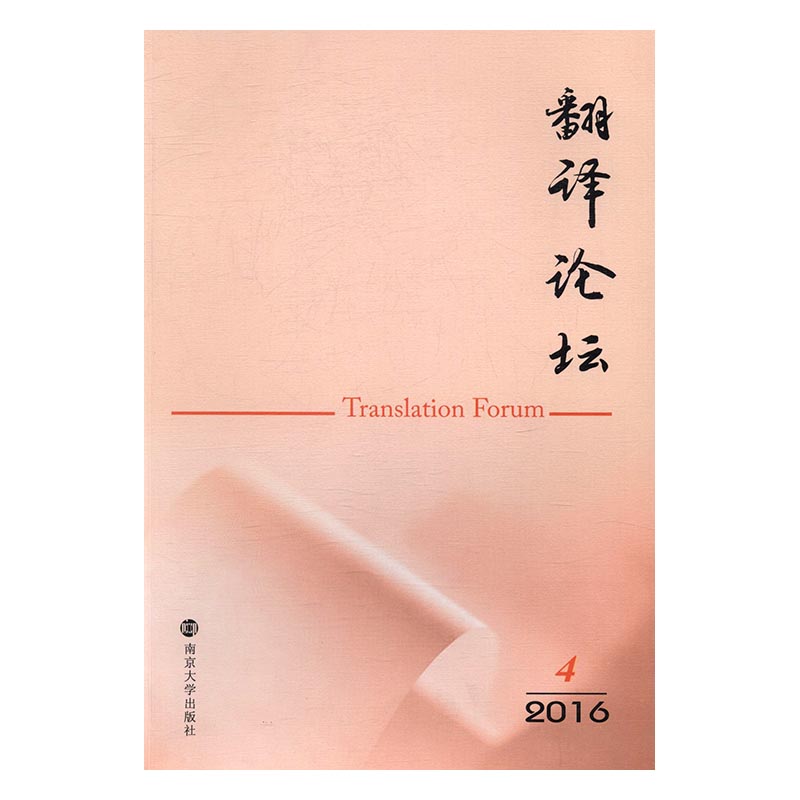翻译论坛：2016 4 外语学习 书籍