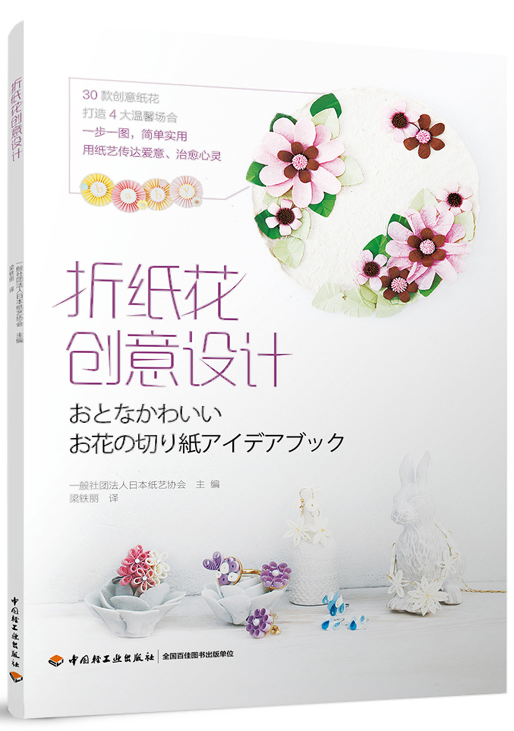 折纸花创意设计
