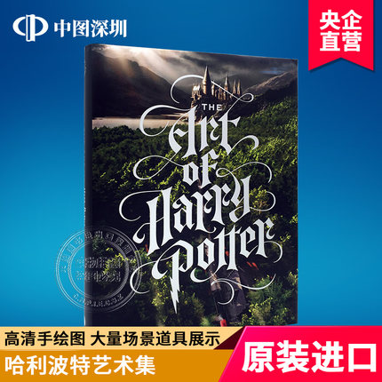 现货英文原版 The Art of Harry Potter 哈利波特电影艺术设定集 JK罗琳 周边