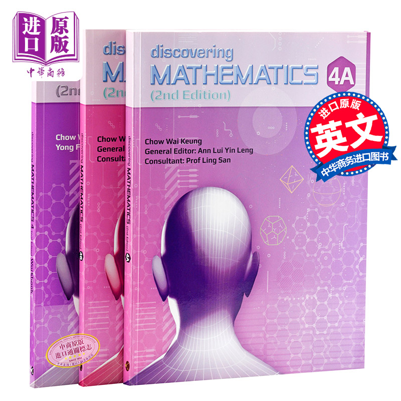 新加坡中学数学教材 Discovering Mathematics 级别4 (Exp) 4A&4B 全套共3册（不含TG教师手册）