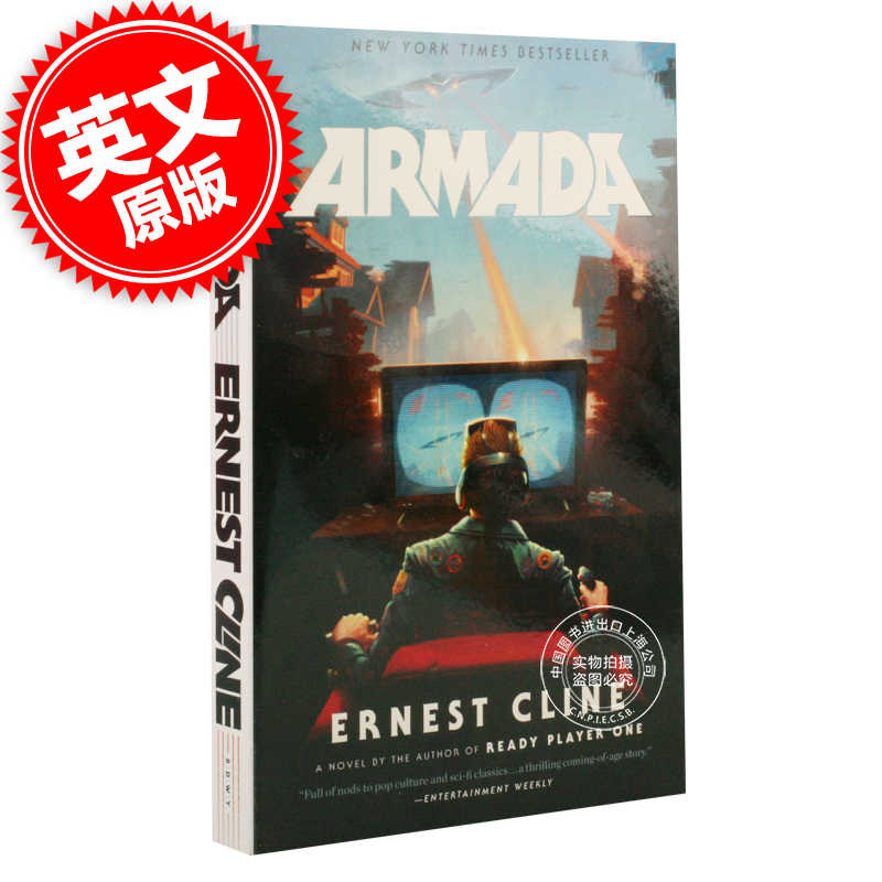 无敌舰队 英文原版 Armada 头号玩家 Ready Player One 同名电影小说