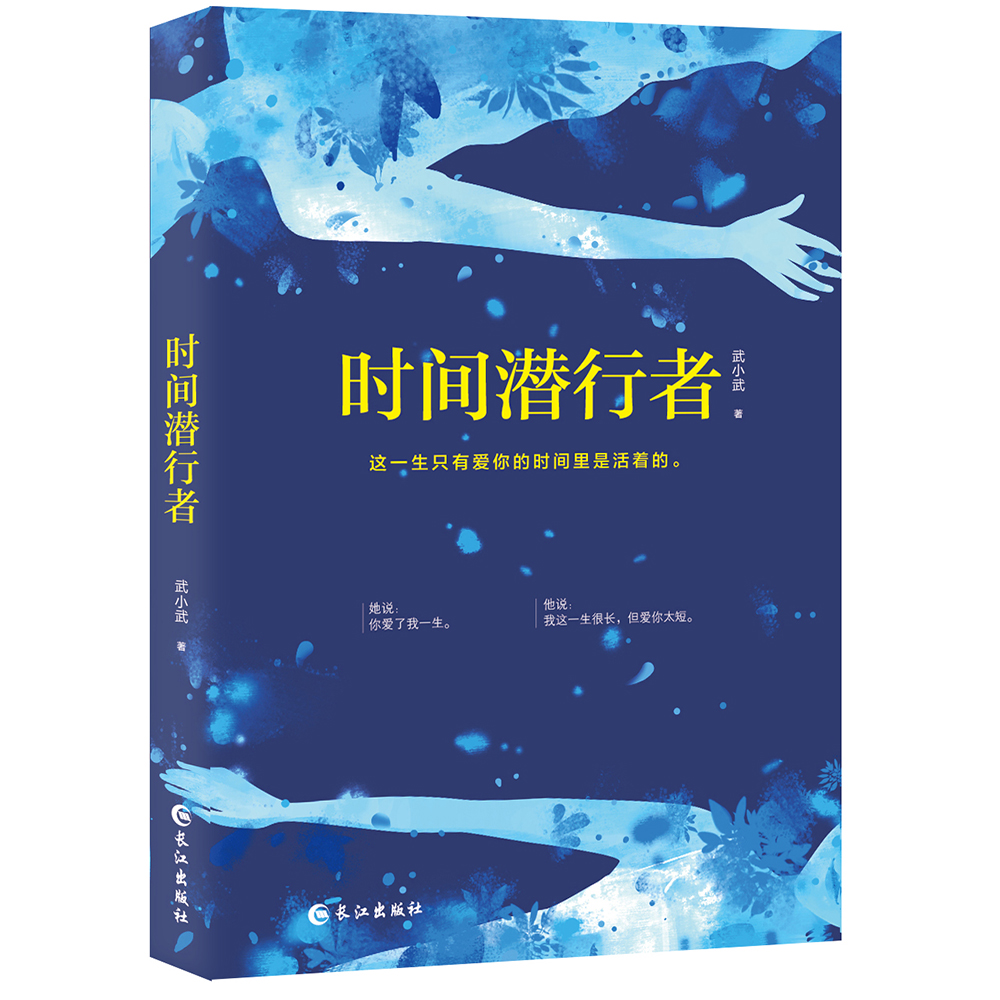 时间潜行者《现货速发》