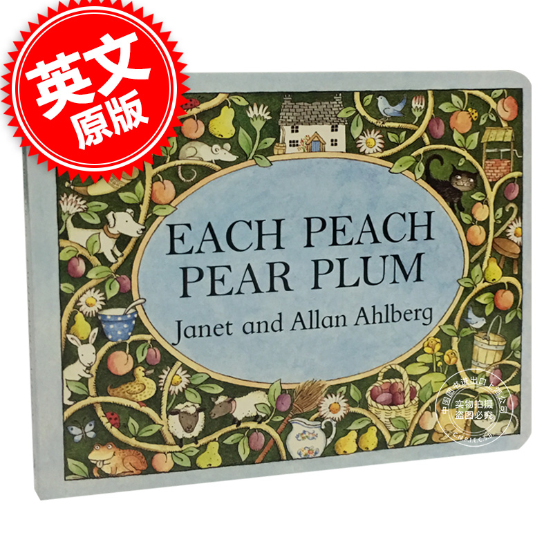 现货 英文原版 Each Peach Pear Plum 桃子 梨子 李子 亲子阅读