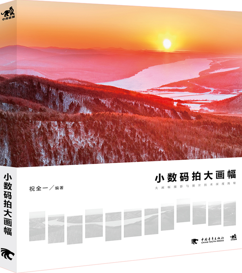 小数码拍大画幅