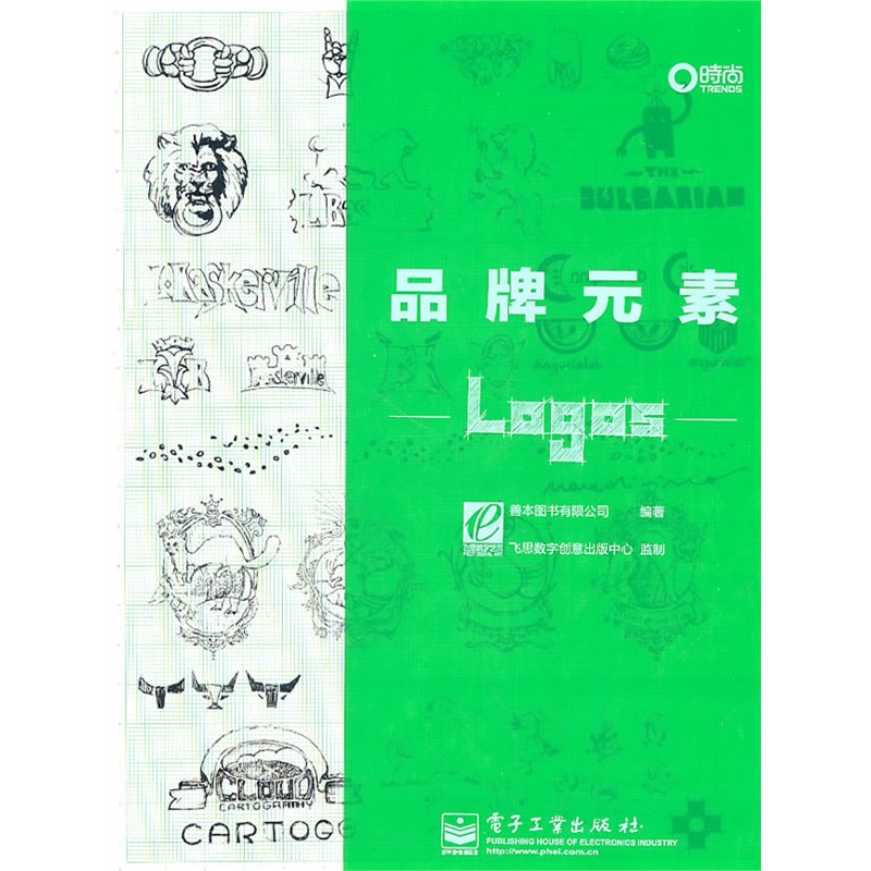 品牌元素 Logos 全彩)