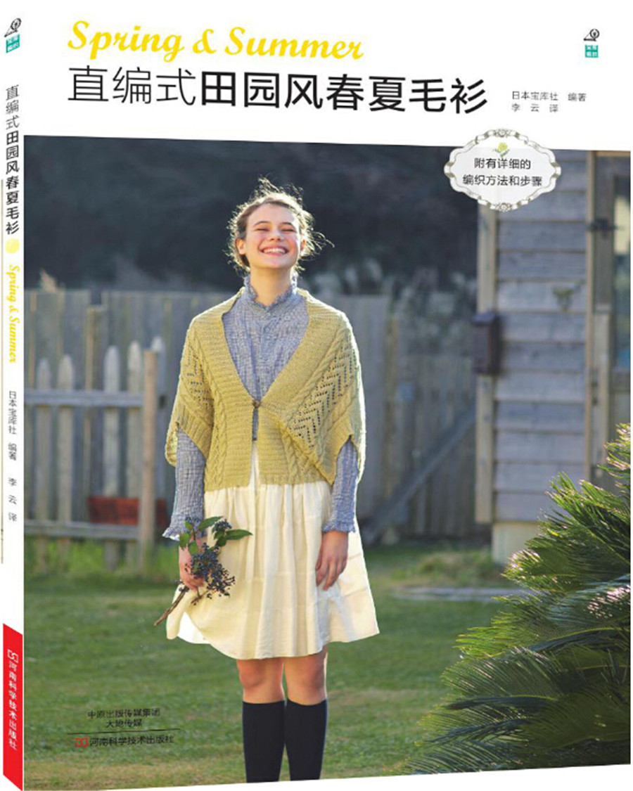 直编式田园风春夏毛衫