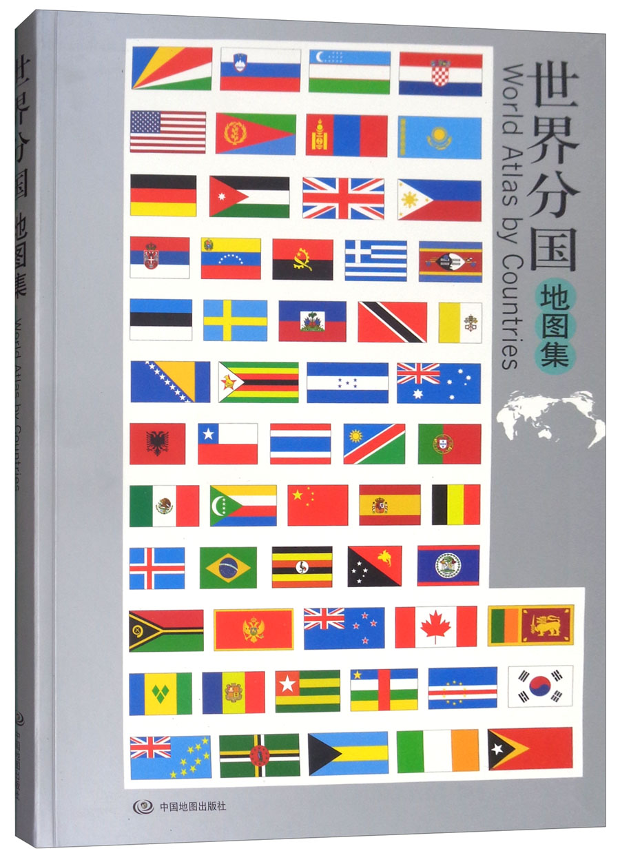 18年世界分国地图集