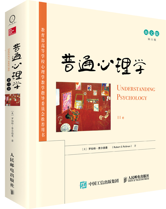 现货::普通心理学（第11版，英文版）9787115391247