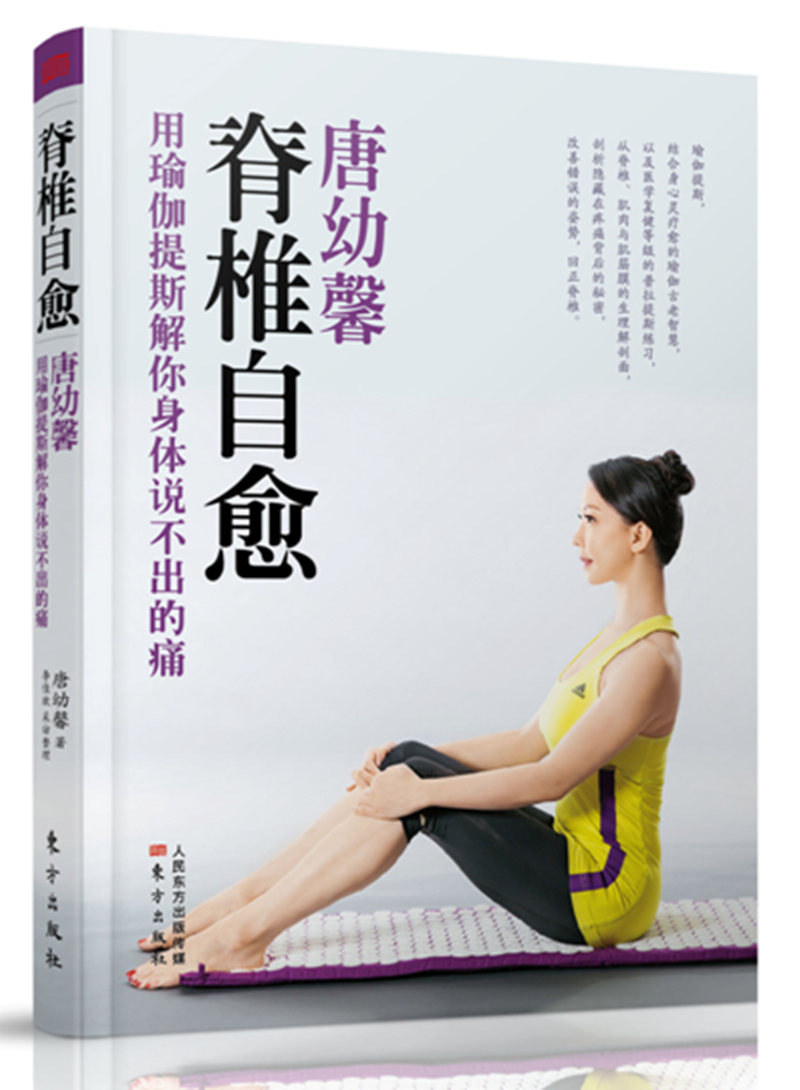 脊椎自愈