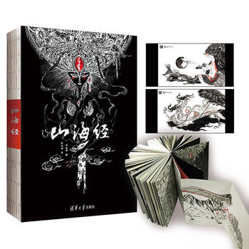 山海经 清华出版社 图文插画版大鱼海棠 陈丝雨中国风神话创意动漫画册手绘书籍 古典插图集