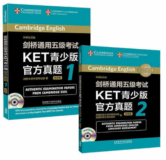 剑桥通用五级考试KET官方真题青少版1级2级(附盘)全套2本 外研社引进剑桥通用五级考试