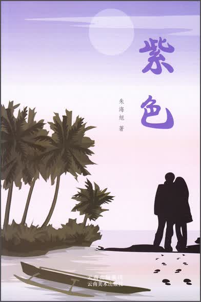 紫色