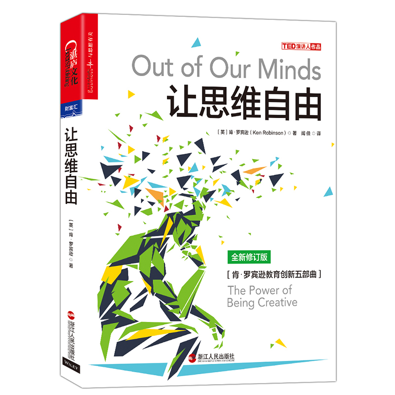 让思维自由《现货速发》