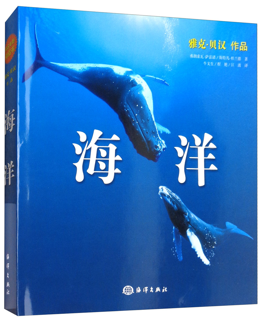 海洋《现货速发》