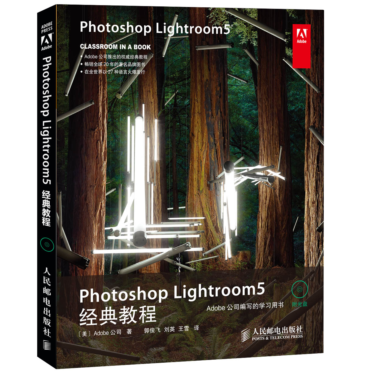 Photoshop Lightroom 5经典教程(异步图书出品)