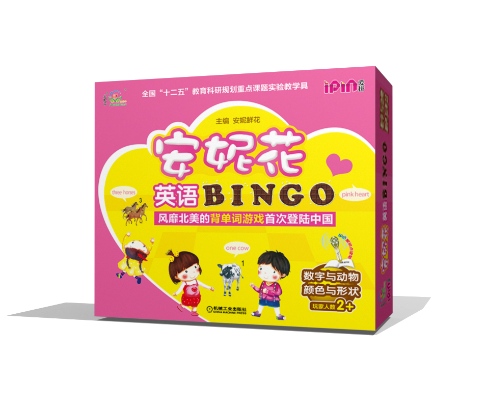 安妮花英语BINGO：数字与动物·颜色与形状