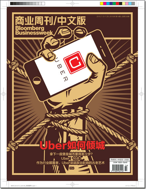 商业周刊中文版2015年第14期