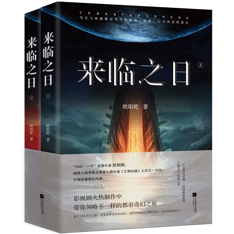 来临之日9787559414700