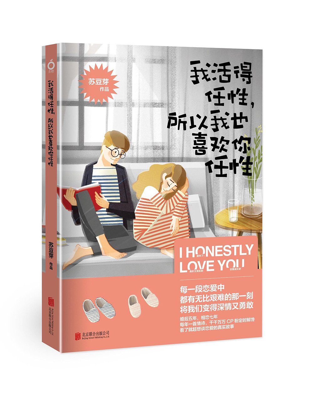 我活得任性，所以我也喜欢你任性