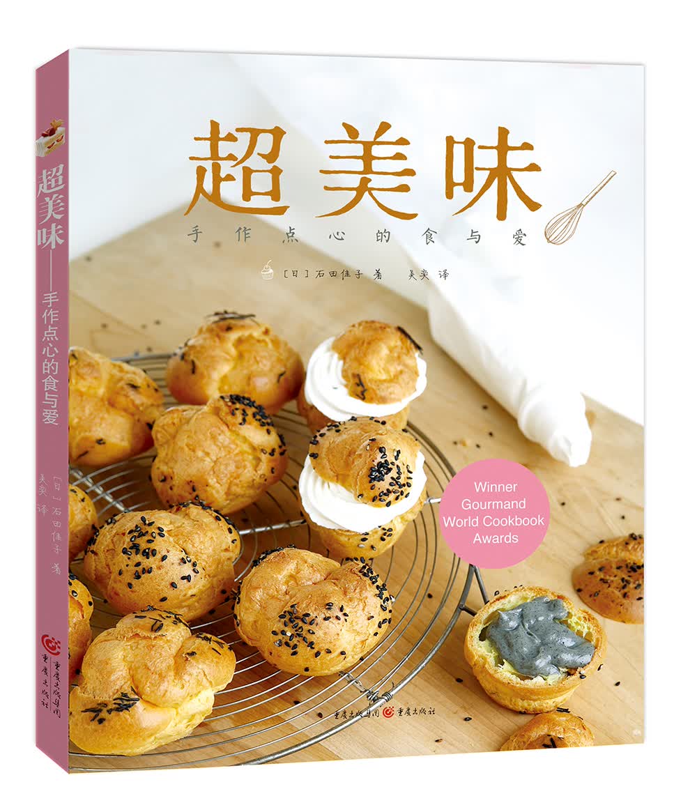 超美味 重庆 9787229127961