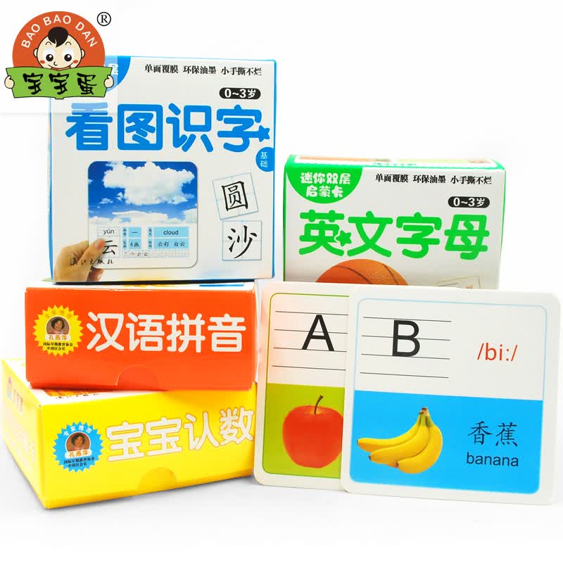 迷你双层启蒙卡：启蒙系列1（套装共4册）