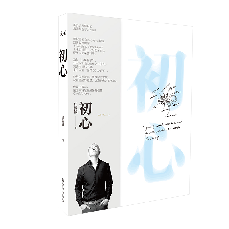 长篇小说：初心 9787510840180