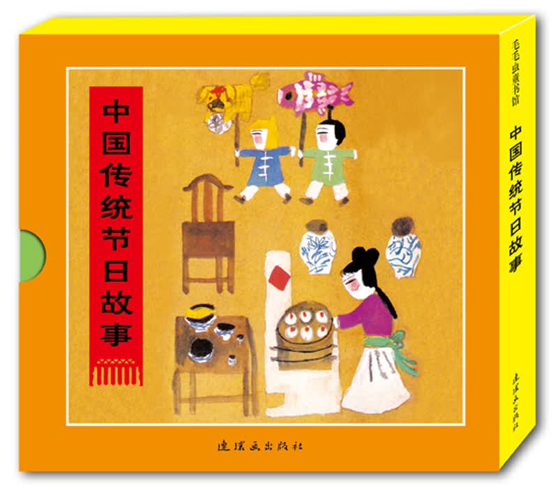 中国传统节日故事（套装共8册）
