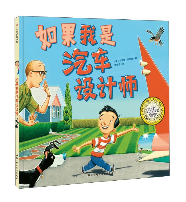 如果我是汽车设计师