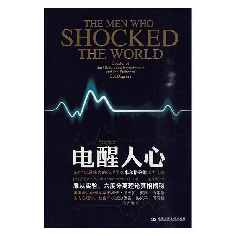 包邮 电醒人心