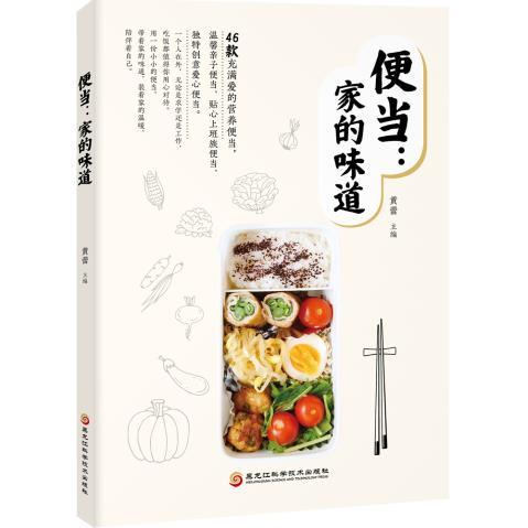 便当:家的味道 湖北