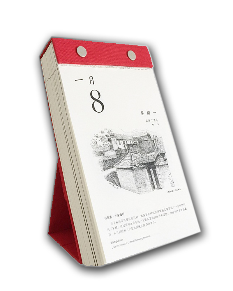 故园画忆 品味乡愁
