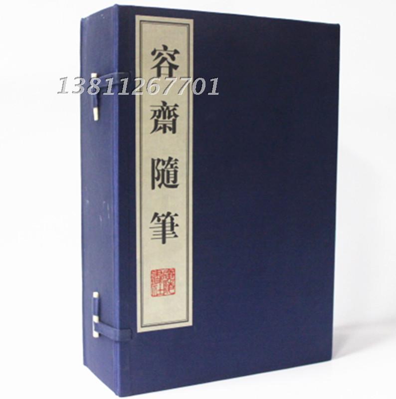 容斋随笔 繁体竖排 宣纸线装1函6册 本书是宋人洪迈撰写的一部著名笔记 广陵书社