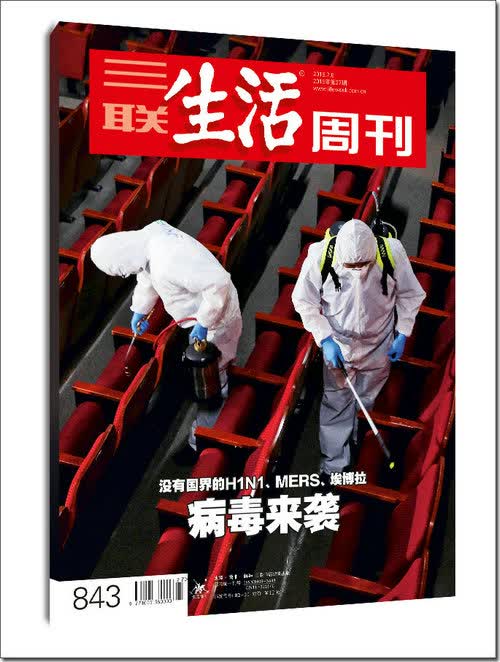 三联生活周刊（2015年第27期）