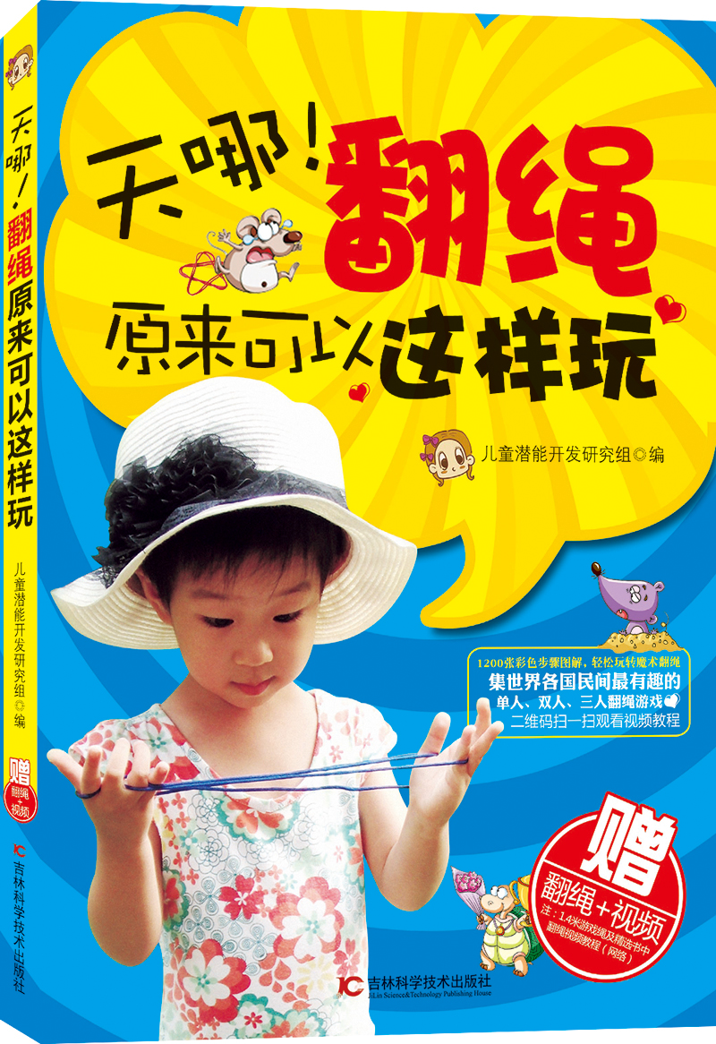 天哪翻绳原来可以这样玩