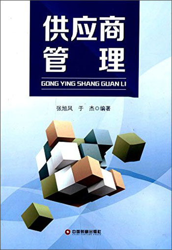 供应商管理《现货速发》