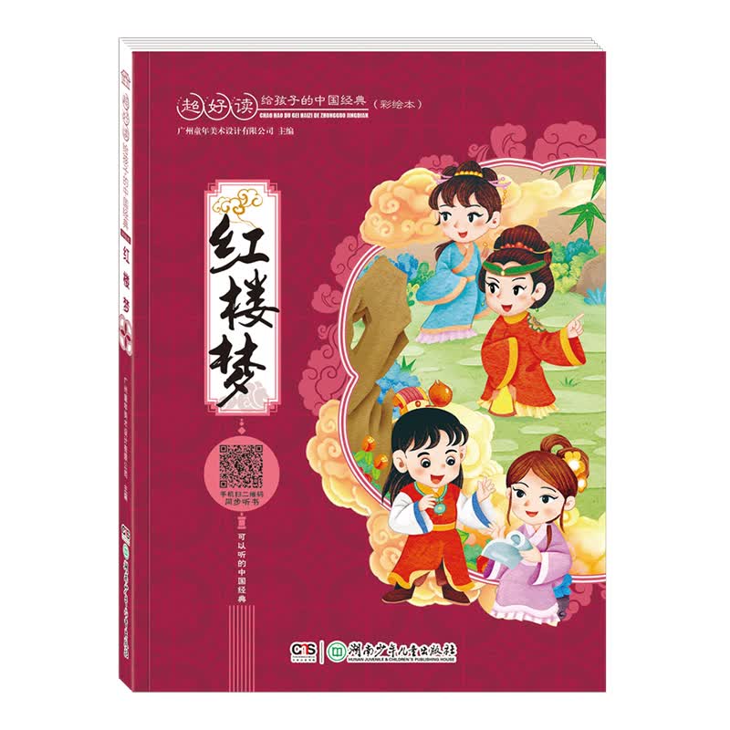 红楼梦 童书 书籍 分类 少儿国学