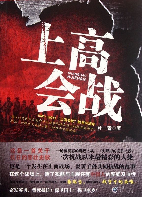 上高会战