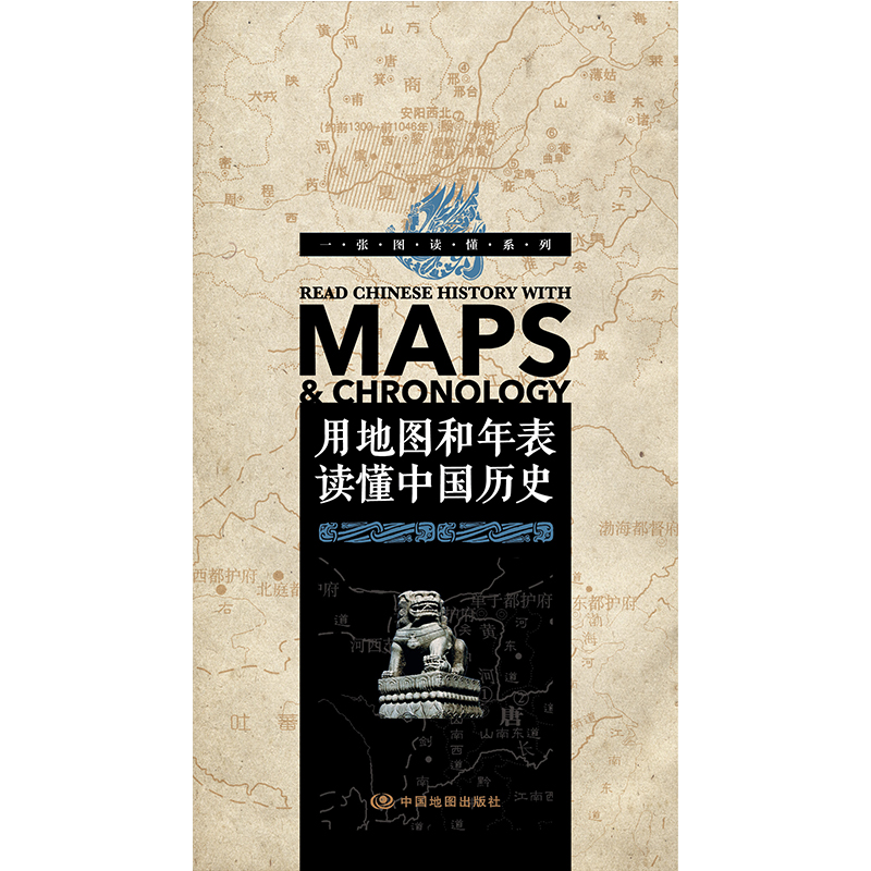 2022年 用地图和年表读懂中国历史