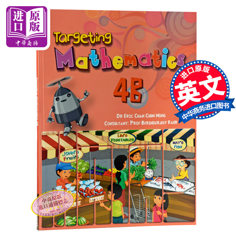 【新加坡数学教材】Targeting Mathematics 4A&4B 级别四 4B Textbook 学生书